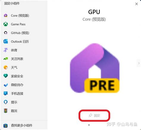 Win11小组件快速查看cpu、内存占用率，无需打开任务管理器 知乎