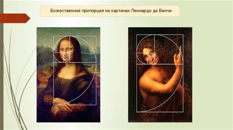 Золотое сечение в картинах известных художников 96 фото