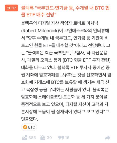 국부펀드 연기금이 비트 Etf를 산다고 하면 가상화폐 에펨코리아