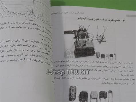 پروژه های کاربردی با Arduino فروشگاه نیوکیت عرضه انواع کیت پروژه مدار و محصولات الکترونیکی