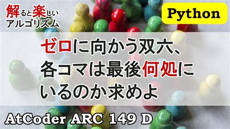 atcoder regular contest 149 c avoid prime sum youtube