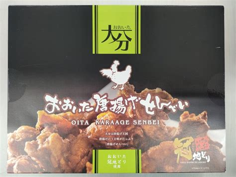 大分土産 RNちゃんチャイコフスキーの自分用ブログ