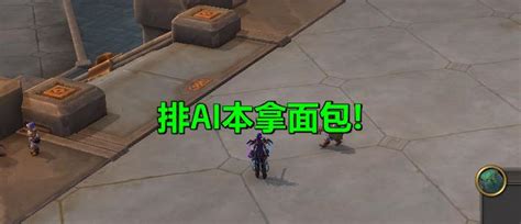 小玩意儿 WA 分享一个提醒自己排AI本领面包的WA NGA玩家社区