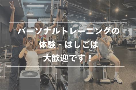 パーソナルトレーニング アーカイブ Dee Gym｜パーソナルトレーニングジム