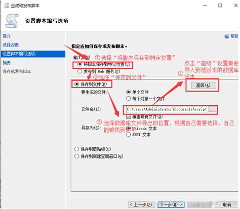 Sqlserver高版本数据库还原到低版本方法sql2014数据库还原到sql2012中勇大大的技术博客51cto博客