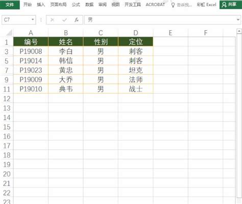 Excel中强制换行快速求和等操作，这9个alt键技巧全都包含了 知乎