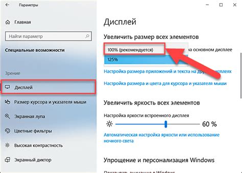 Как увеличить шрифт в Windows 11 и сделать его более удобным для чтения Инструкции по