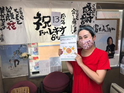 202054（月）fmレキオ「ニコニコ情報ボックス」へゲスト出演いたしました たえこのこころうた