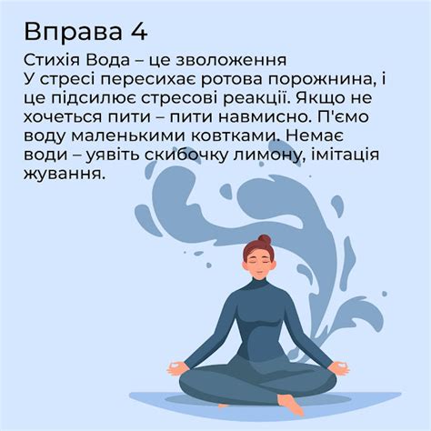 техніки подолання стресу