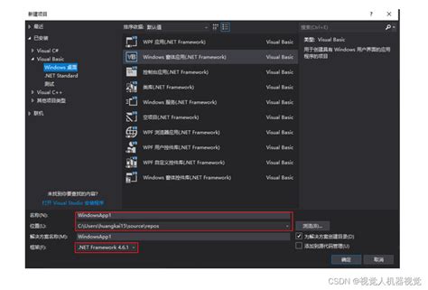 海康visionmaster 环境配置：vbnet 二次开发环境配 置方法海康vm二次开发 Csdn博客