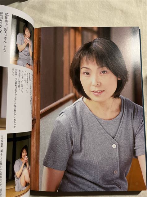 写真集 富士出版 熟女コレクション 赤石恭生 アート写真 売買されたオークション情報yahooの商品情報をアーカイブ公開 オークファン