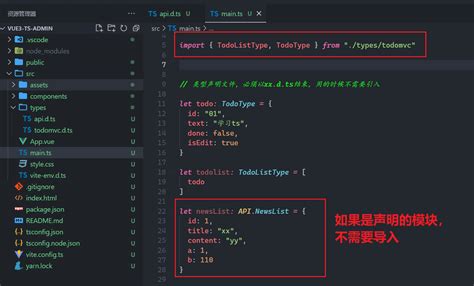 10 Typescript精讲 码路教育