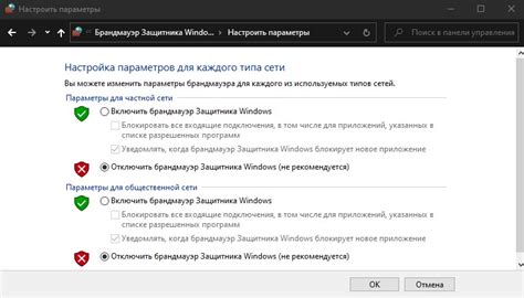 Как отключить брандмауэр Windows 10