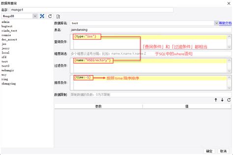 mongodb数据库插件 finereport帮助文档 全面的报表使用教程和学习资料