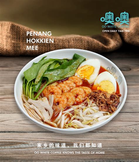 Oo Missing The Flavors Of Penang Our Penang Hokkien Mee At Oo White Coffee Brings You That