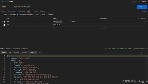 postman学习笔记：从入门到精通 csdn博客