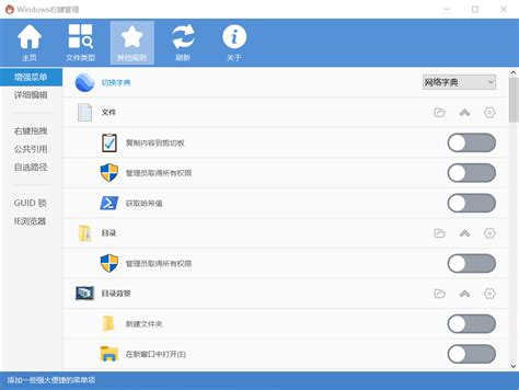 管理你的windows右键菜单 知乎