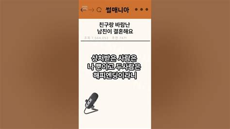 친구랑 바람난 남친이 결혼해요 바람 Youtube