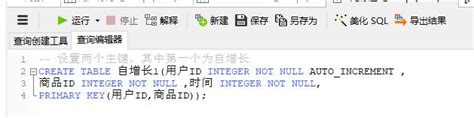 SQL学习 navicat导入数据出现 Err Row Imp Duplicate entry for key PRIMARY 错误