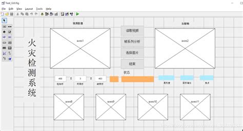基于matlab的火焰烟雾火灾检测系统 Gui界面，参数检测 Gui界面设计声光报警 Csdn博客