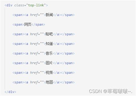用html做百度首页如何用html制作百度首页 Csdn博客
