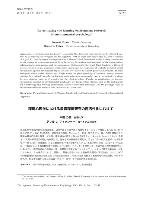 Pdf Re Activating The Learning Environment Research In Environmental Psychology