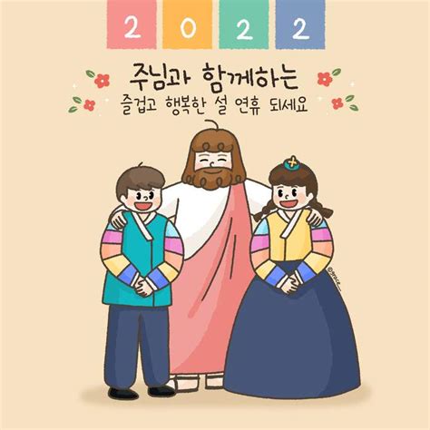 새해 복 많이 받으세요 갓피플