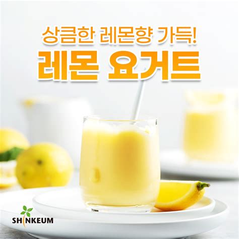 농업회사법인 신금 농산물 직접 생산 레몬 샐러드 간편야채 안녕하세요 신금입니다💚 간편하게 즐길 수 있는 캠핑 필수 식재료 신금 캠핑용 야채가 출시되었습니다⛺️🌿