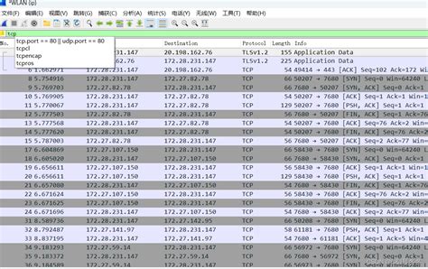 计算机网络原理实验（1）： 使用网络协议分析仪wireshark使用网络协议分析仪 Wireshark Csdn博客