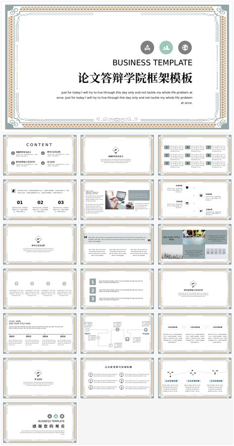 Ppt模板论文素材 Ppt模板论文模板 Ppt模板论文图片高速下载 设图网