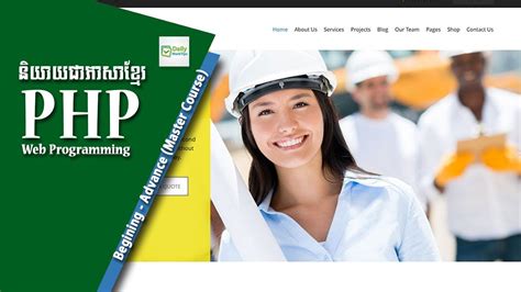 Php Lession28 29php Function And Sessionmaster Php Classdaily Marktip Youtube