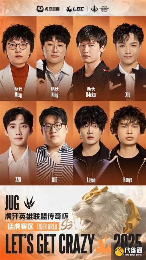 英雄联盟传奇杯s3队伍阵容名单介绍 英雄联盟传奇杯s3队伍阵容有哪些人参加