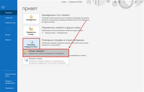 Как отозвать отправленное письмо в Outlook База знаний Timeweb Community