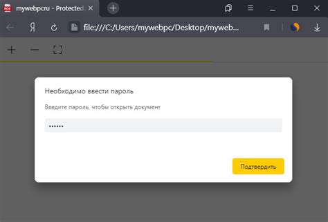 Защитить паролем Pdf файл в Windows 10