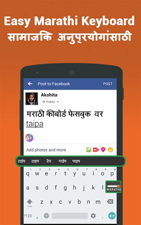 Marathi Keyboard Typing Konkani Input Method für Android Download