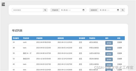 asp 在线考试系统的设计与实现（论文 源码） nueve 在线考试网站asp csdn博客