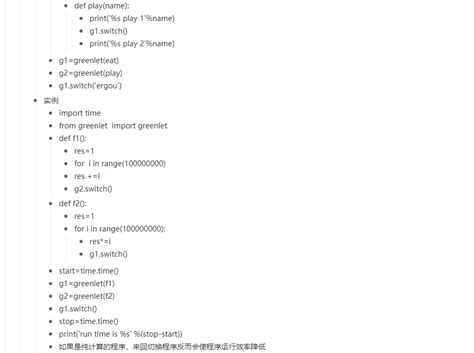 线程之线程的一些其他方法，线程的事件，线程队列，线程池，gil锁，协程的认识，greenlet gevent 冒蓝火的加特林哒哒哒 博客园