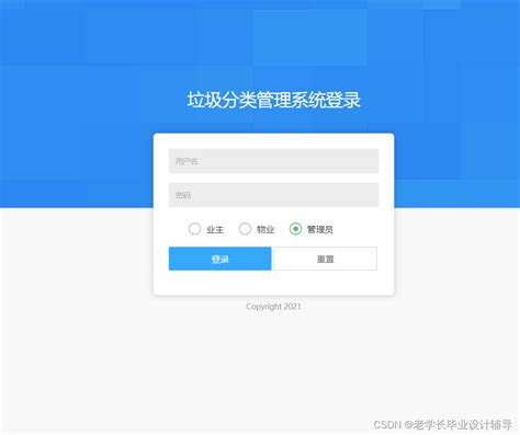 Javaweb基于ssm的垃圾分类管理系统 源码基于web开发的垃圾分类系统 Csdn博客 Javaweb基于ssm的垃圾分类管理系统 源码基于web开发的垃圾分类系统 Csdn博客