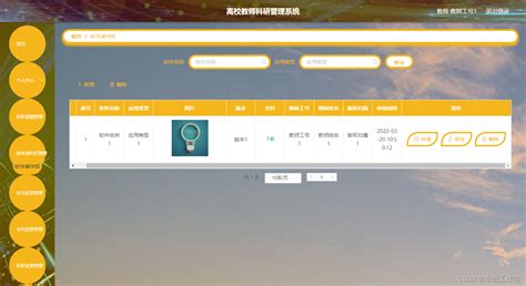 【计算机毕业设计】196高校教师科研管理系统高校科研管理系统功能结构图 Csdn博客