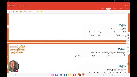 محاضرة ١ تاسيس Youtube
