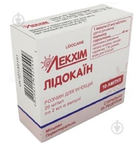 ᐉ Лидокаин раствор 20 мг 2 мл • Купить в Киеве Украине • Лучшая цена в Аптека 100