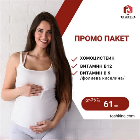 Тошкина Медицинска Лаборатория в Бургас и Региона