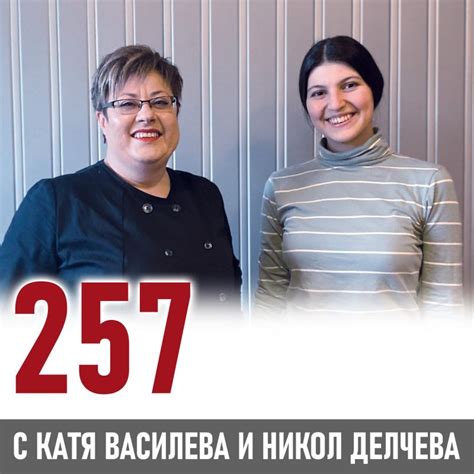 Katya Vassileva On Linkedin ководещ 257podcast