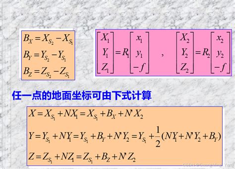 立体像对前方交会 点投影系数法 csdn博客