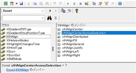 Excel Vbaのxlcenteracrossselectionとはexcel Vba Rangeオブジェクト