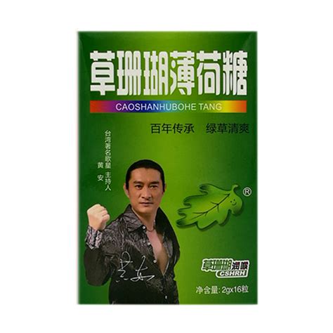 草珊瑚喷剂 草珊瑚 第6页 大山谷图库