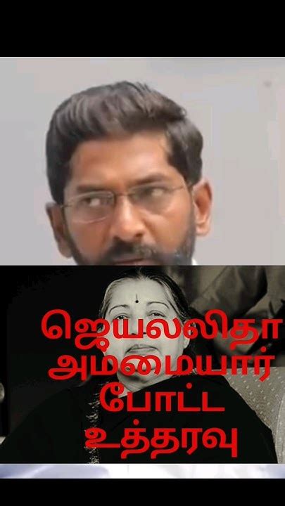 2001 ஜெ அம்மையார் இட்ட உத்தரவு🔥🔥 Tamil Facts Kallakuruchi Youtube