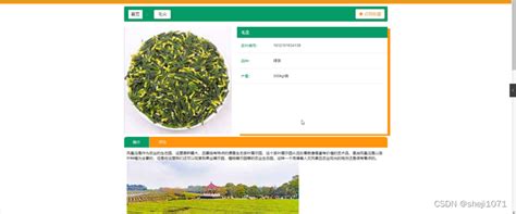 附源码 Nodejs计算机毕业设计茶园认养管理系统expressnodejs 种养认养 Csdn博客
