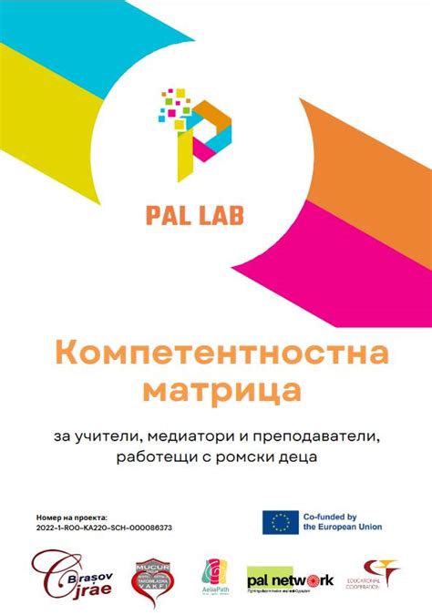 Фондация Щастливи сме да споделим първият ни готов продукт създаден в рамките на проект
