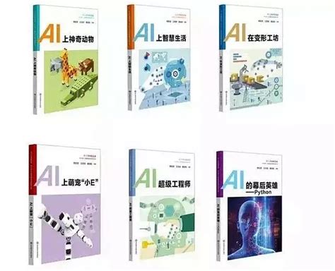 人工智能 书籍 系列 封面 花瓣网